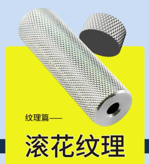 Una guía completa de moleteado para diferentes industrias